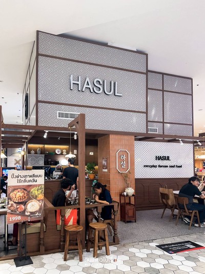 รูป Hasul เดอะมอลล์บางกะปิ