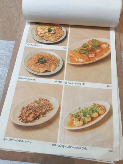 รูป Sasi Bangkok