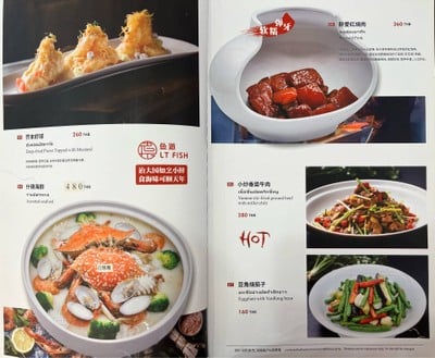 รูป LT Fish Restaurant CentralwOrld