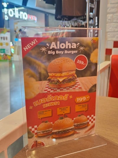 รูป Big Boy Burger MBK Center