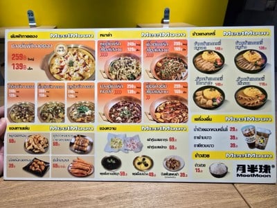 รูป Meet Moon Curry Omurice G Tower