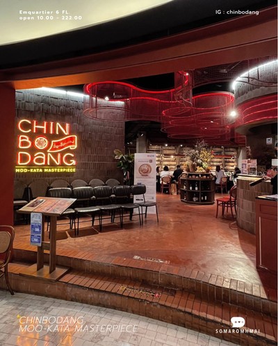 รูป Chin Bo Dang - ชิ้น โบ แดง The Emquartier