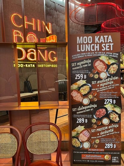 รูป Chin Bo Dang - ชิ้น โบ แดง The Emquartier
