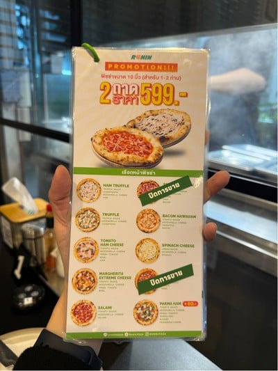 รูป Ronin Pizza Delivery (ลาดพร้าว18)