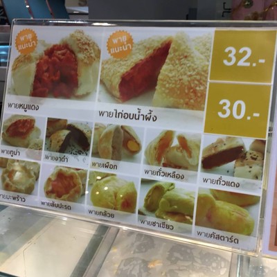 รวมร้านสาขาของ April's Bakery Delivery (เอพริล เบเกอรี่) - เบเกอรี/เค้ก