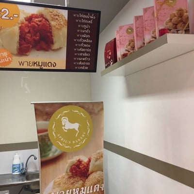 รวมร้านสาขาของ April's Bakery Delivery (เอพริล เบเกอรี่) - เบเกอรี/เค้ก