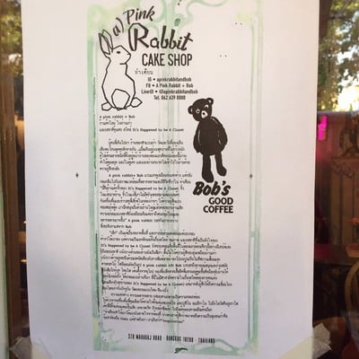 รวมร้านสาขาของ A Pink Rabbit + Bob - คาเฟ่