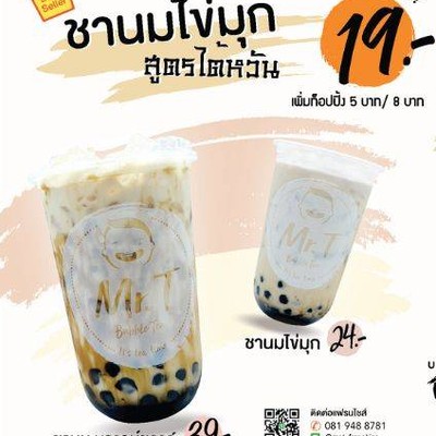 รีวิว Mr.T Bubble tea มหาทุนพลาซ่า เพลินจิต - ชานมไข่มุกรสชาติเข้มข้นสั่งหวานได้สามระดับ แนะนำ ...