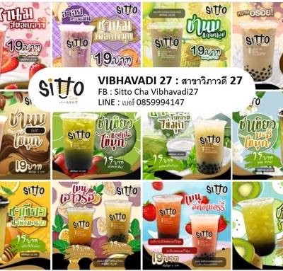 รีวิว Sitto Cha วิภาวดี 27 - รสชาตดี กลมกล่อม มุกหนึบกำลังดี มีtopping ให้เลือกหลากหลาย👍