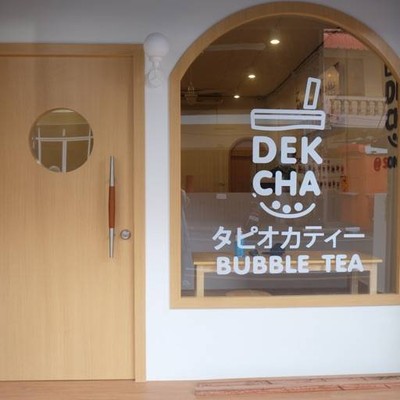 รีวิว DekCha สงขลา - เด็กชาพ่นไฟ ถนนนางงามสงขลา