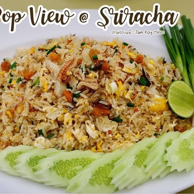 รีวิว Pop View Sriracha - ร้านอาหารวิวทะเล เหมาะมาสังสรรค์ เม้ามอยด์ ...