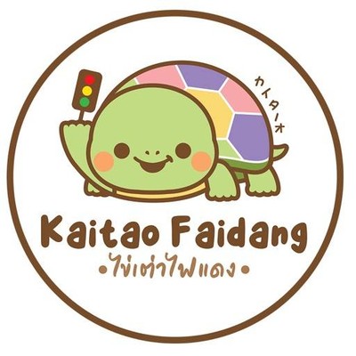 เช็คโปรโมชั่นและส่วนลดพิเศษของร้าน ไข่เต่าไฟแดง (KAITAO-FAIDANG ...