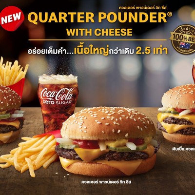 รูป Double McFish ของร้าน แมคโดนัลด์ มาร์เก็ตเพลส ประชาอุทิศ