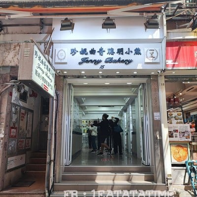 รีวิว Jenny Bakery Sheung Wan - ชอบคุกกี้ร้านนี้มาก - Wongnai