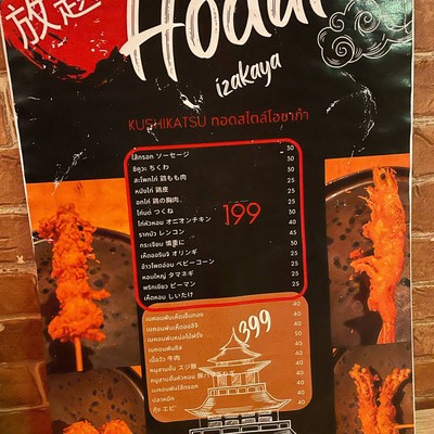 รีวิว Hodai Izakaya - Izakaya buffet in Wanghin