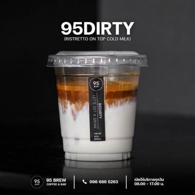 รีวิว 95 BREW 95 Brew - รักจากใจ สายโกโก้