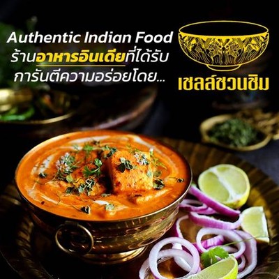 รีวิว Kukkad Nukkad The Indian Food near me ราชพฤกษ์ - อร่อย ถูกปากคน ...