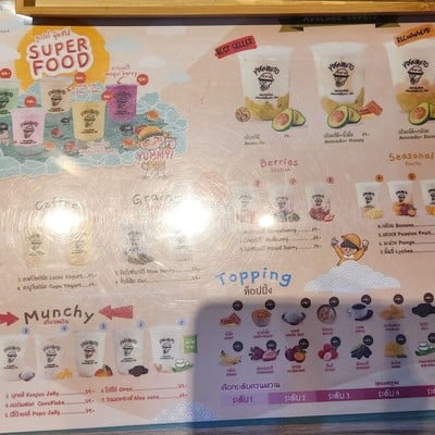 รวมร้านสาขาของ Yoguruto (โยกุรุโตะ) - เครื่องดื่ม/น้ำผลไม้