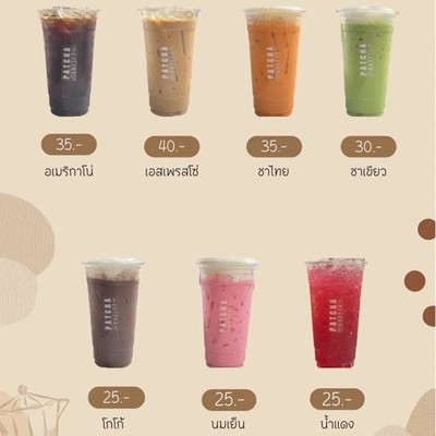 เพิ่มรูปภาพ พัดชา กาแฟ - Patcha Coffee