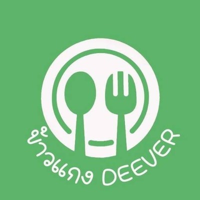 เมนูของร้านอาหาร ข้าวกล่อง DeeveR
