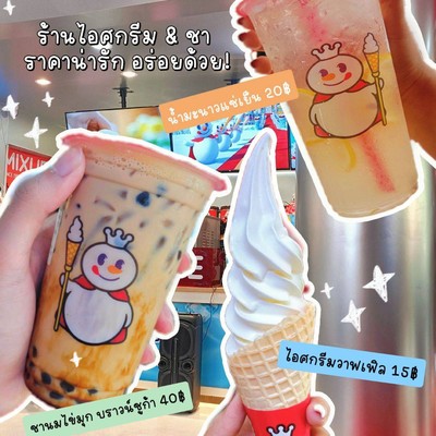 รวมร้านสาขาของ Mixue - ไอศกรีม