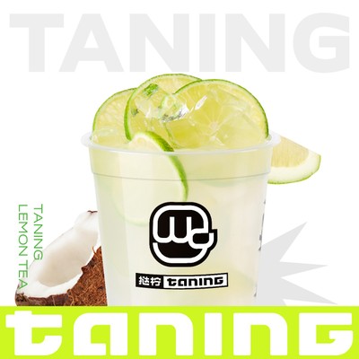 เมนูของร้านอาหาร Taning Lemon Tea เซ็นทรัลเวิลด์