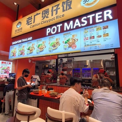 รีวิว Pot Master Canton ClayPot Rice 煲师傅老广煲仔饭 One Bangkok - เป็นร้าน ...
