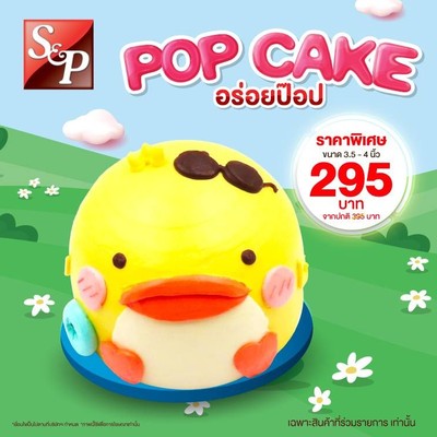 เมนูของร้านอาหาร S&P Bakery Shop เทสโก้โลตัส ปราจีนบุรี