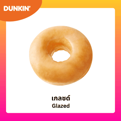 เมนูของร้านอาหาร Dunkin’ (ดังกิ้น โดนัท) ปตท.อมตะ
