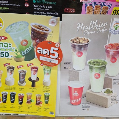 รวมร้านสาขาของ Kudsan Bakery & Coffee (คัดสรร ) - ร้านกาแฟ/ชา เบเกอรี/เค้ก