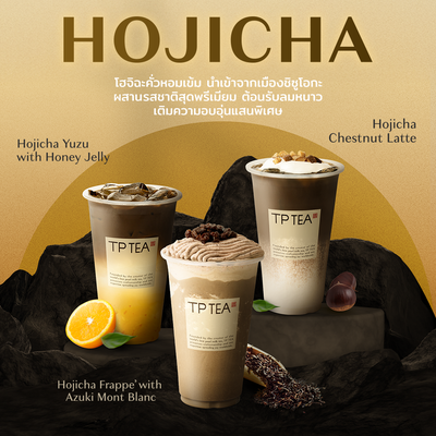 รีวิว TP TEA Thailand เซ็นทรัลเวิลด์ - อยากกินแบบร้อนแต่เครื่องพัง😅