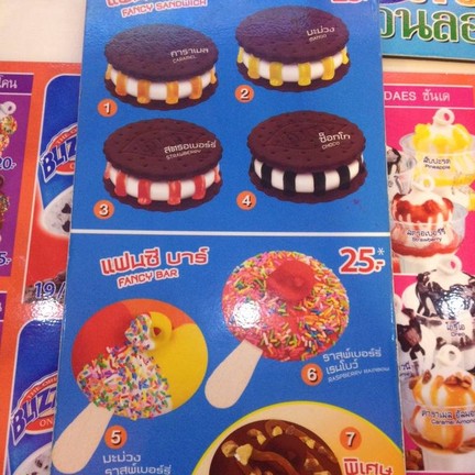 รูปป้ายหรือสมุดเมนู ของร้าน แดรี่ควีน ROBINSON BANGRAK