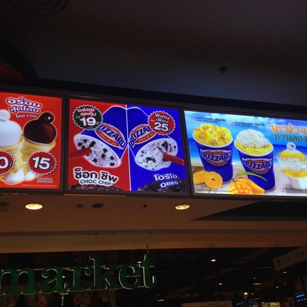 รูปป้ายหรือสมุดเมนู ของร้าน แดรี่ควีน ROBINSON BANGRAK