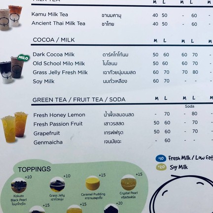เมนูของร้านอาหาร Kamu Tea The Market Bangkok