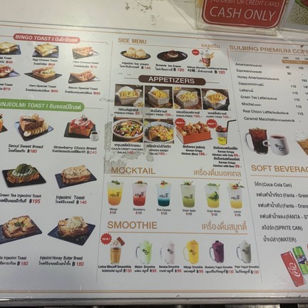 เมนูของร้านอาหาร Sulbing Korean Dessert Cafe สุขุมวิทพลาซ่า โคเรียนทาวน์