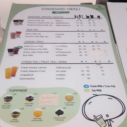 เมนูของร้านอาหาร Kamu Tea The Market Bangkok