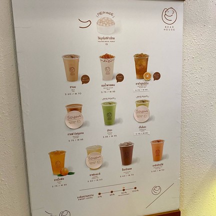 เมนูของร้านอาหาร BEARHOUSE สยาม