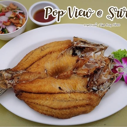 [รีวิว] ร้าน Pop View Sriracha | เมนูแนะนำ รูปภาพ ราคา