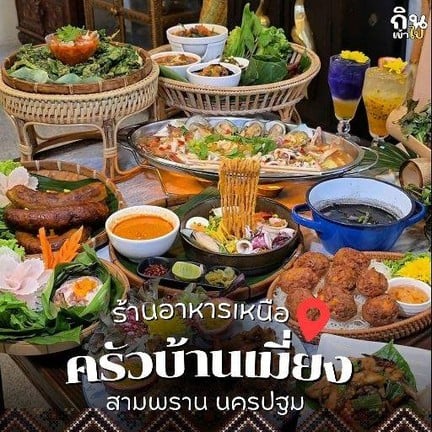 ร้าน Rangoon Siam-Eatery Tha Kham | รีวิวร้านอาหาร