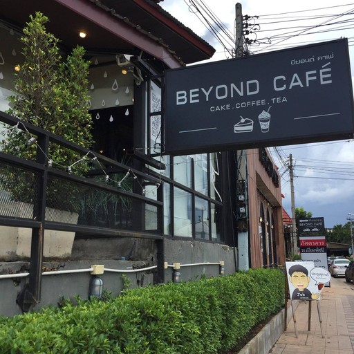 รวมร้านสาขาของ BEYOND CAFE (บียอน คาเฟ่) - ร้านกาแฟ/ชา