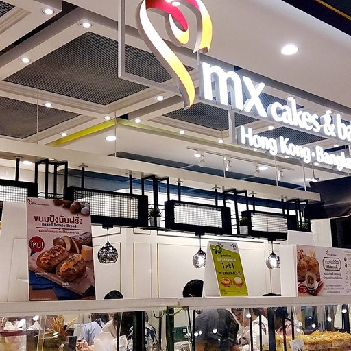 รวมร้านสาขาของ MX Cakes & Bakery (เอ็มเอกซ์ เค้กแอนด์เบเกอรี่) - ของหวาน