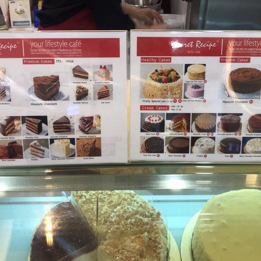 รวมร้านสาขาของ Secret Recipe (ซีเคร็ท เรซิพี) - อาหารอิตาเลียน เบเกอรี/เค้ก