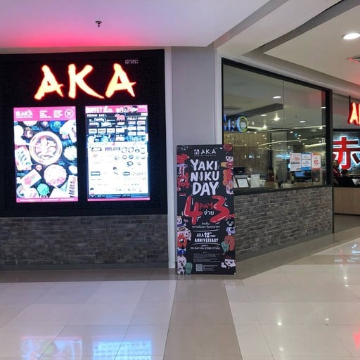 รวมร้านสาขาของ AKA Japanese Restaurant (อากะ) - ปิ้งย่าง