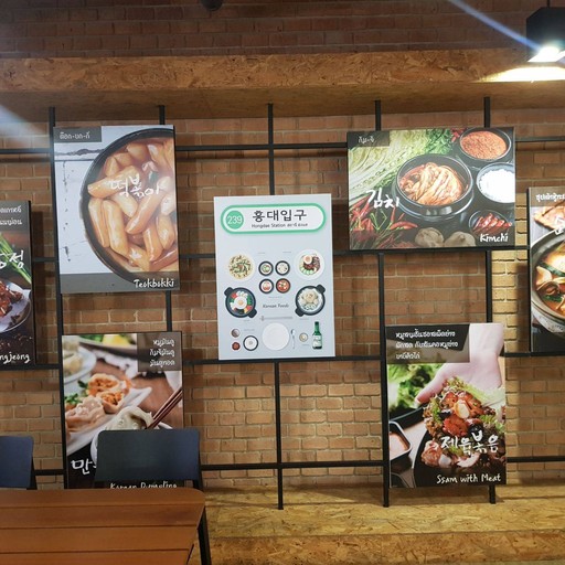 รวมร้านสาขาของ Hongdae-station - อาหารเกาหลี