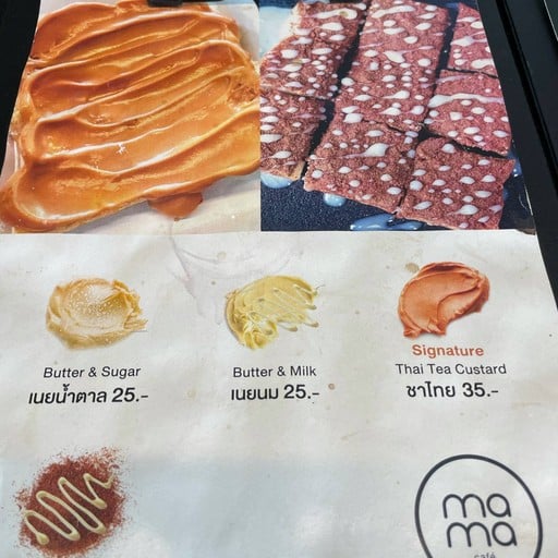 รวมร้านสาขาของ Mama Café (มามา คาเฟ่) - ร้านกาแฟ/ชา