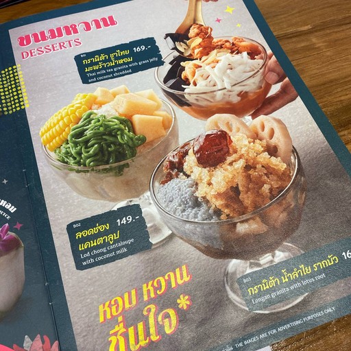 รวมร้านสาขาของ เบิร์นบุษบา - อาหารไทย - Wongnai