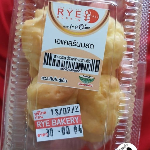 [รีวิว] ร้าน Rye Bakery 1981 (R1) ตลาดปากน้ำ R1 | เมนูแนะนำ รูปภาพ ราคา