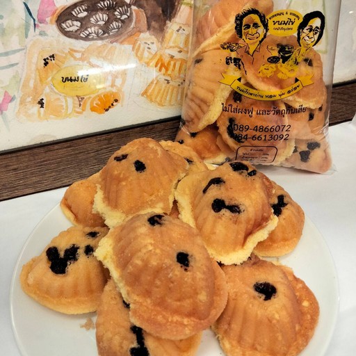 [รีวิว] ร้าน ยายหยวน&ยายแตน(ขนมไข่หน้าวังบูรพา) ลานบำรุงเมือง(บนห้างดิ ...