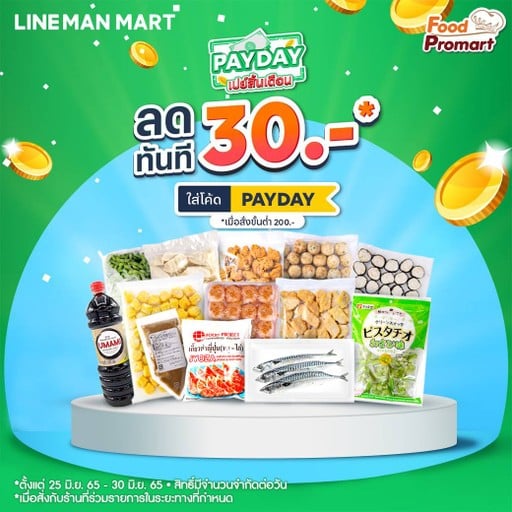 รวมร้านสาขาของ Food promart - ร้านขายของชำ ตลาดสด - Wongnai