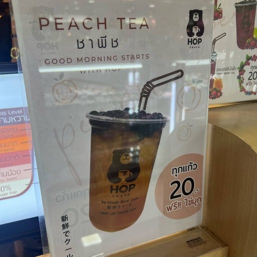 รวมร้านสาขาของ Hop Chafe' - ชานมไข่มุก